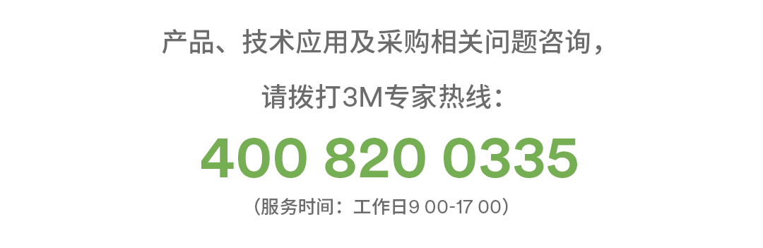 架空线传输能力遇瓶颈？3M硬核材料ACCR就是答案！ | 3M官方网站 | 3M 中国