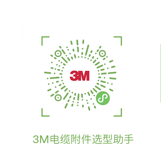 架空线传输能力遇瓶颈？3M硬核材料ACCR就是答案！ | 3M官方网站 | 3M 中国